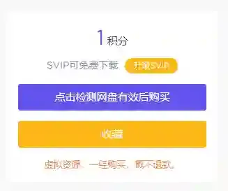 Erphpdown addon pancheck -Erphpdown 百度/蓝奏天翼云网盘有效状态检测插件_盛龙科技